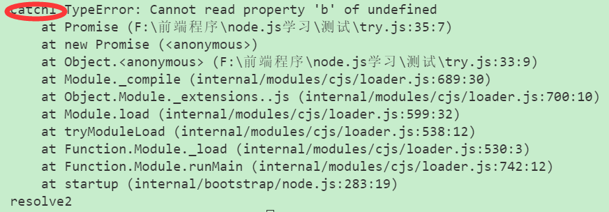 Promise中then的两个参数与catch的介绍_promise then第二个参数和catch-CSDN博客