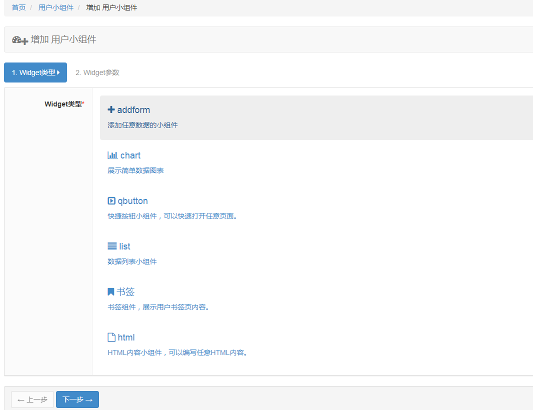 Django Xadmin后台首页添加小组件报错解决 Xadmin 增加 显示错误 Csdn博客