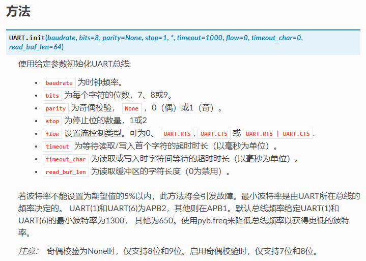 Micropython串口接收缓冲区的问题mcpython Uart 读数不全 Csdn博客