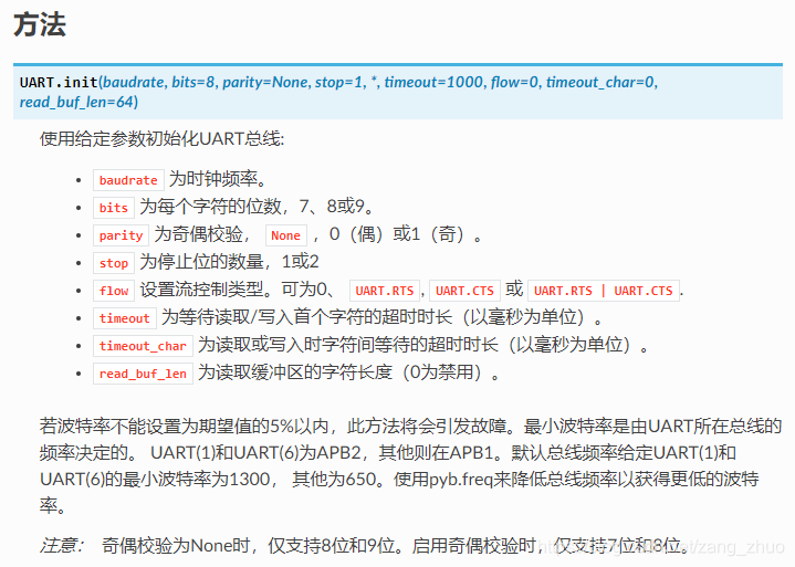 Micropython串口接收缓冲区的问题mcpython Uart 读数不全 Csdn博客
