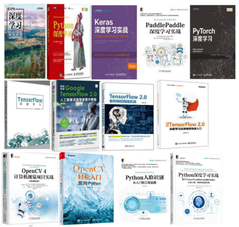人工智能AI：TensorFlow Keras PyTorch MXNet PaddlePaddle 深度学习实战 part2_python深度学习:基于tensorflow和keras的 ...