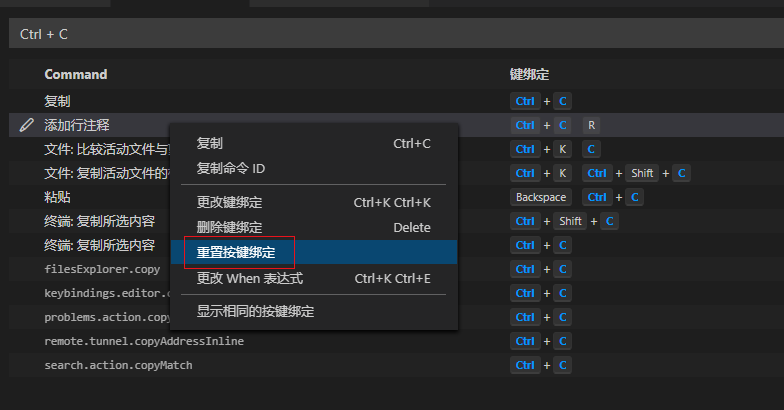 vscode 已按下XX键，正在等待同时按下第二个键_vscode ctrl+s已按下 等待第二个按键-CSDN博客