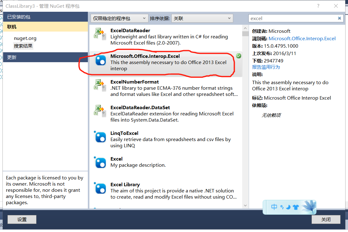 C#读取EXCEL列数据，并画折线图（刚开始入门小白自己整理的，方便自己以后看）_c# 数据太多折线图-CSDN博客