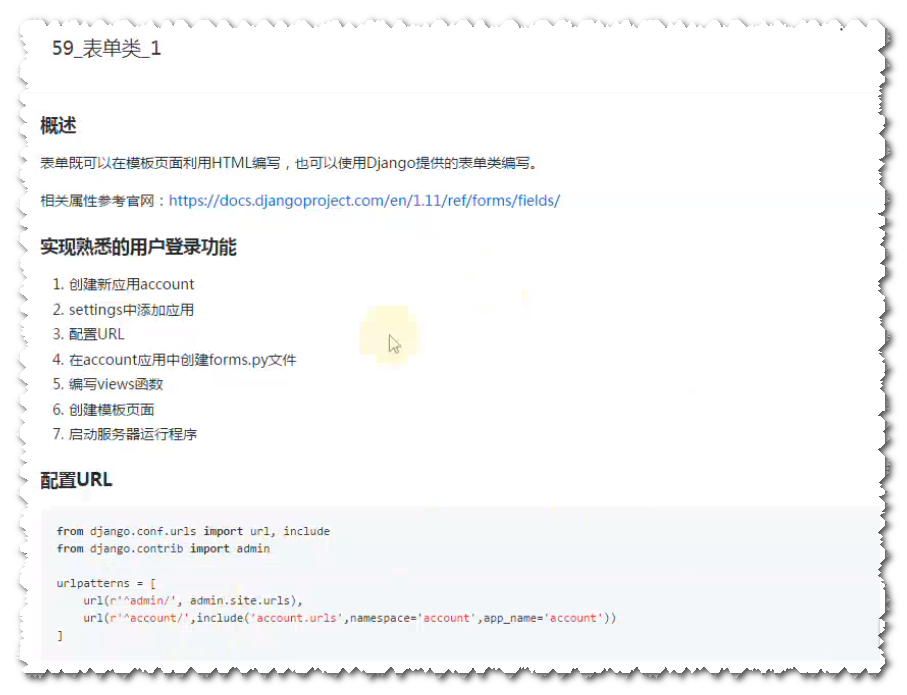 Python Django 表单类Form（py代码画form表单仅渲染页面）_py 表单界面-CSDN博客