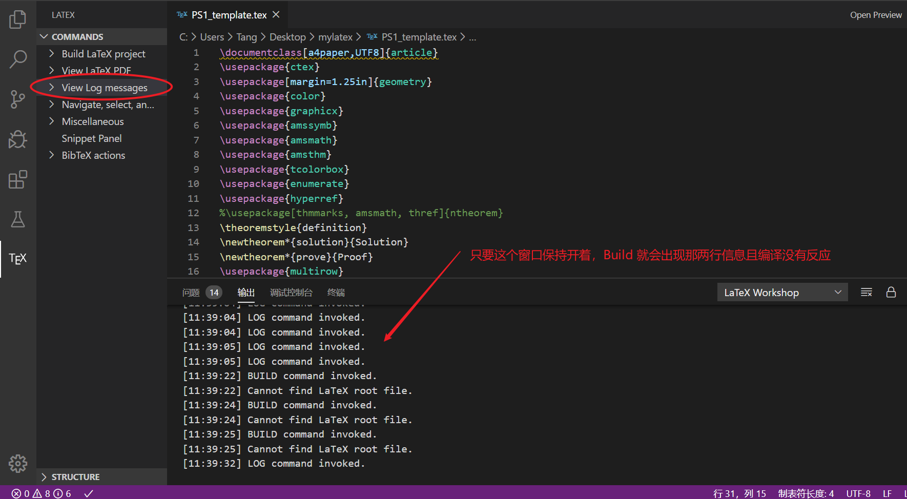 VScode 下 Latex 编译时，Log Messages中出现：" BUILD command invoked. " " Cannot find LaTeX root file ...