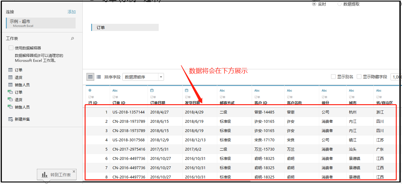 Tableau入门简介和常用操作tableau 工作表简介 Csdn博客