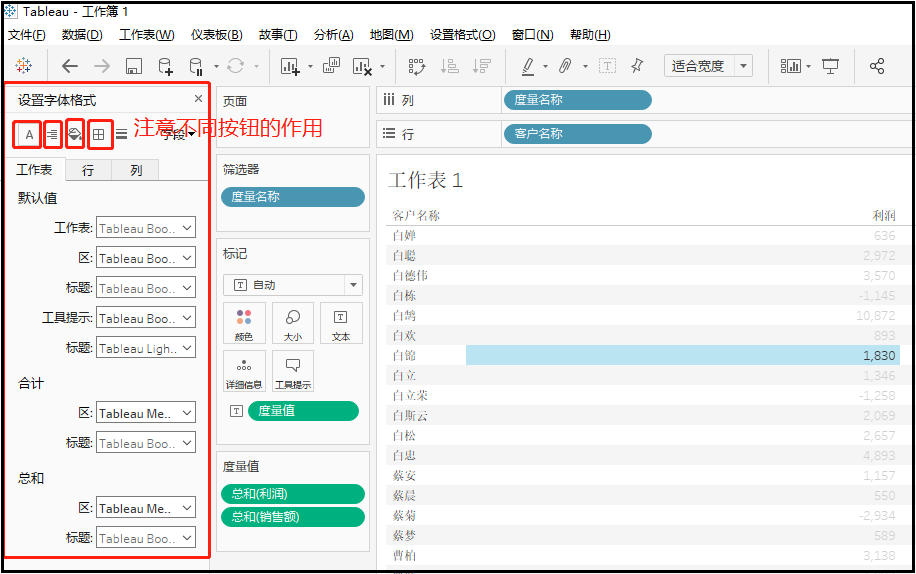 Tableau入门简介和常用操作tableau 工作表简介 Csdn博客