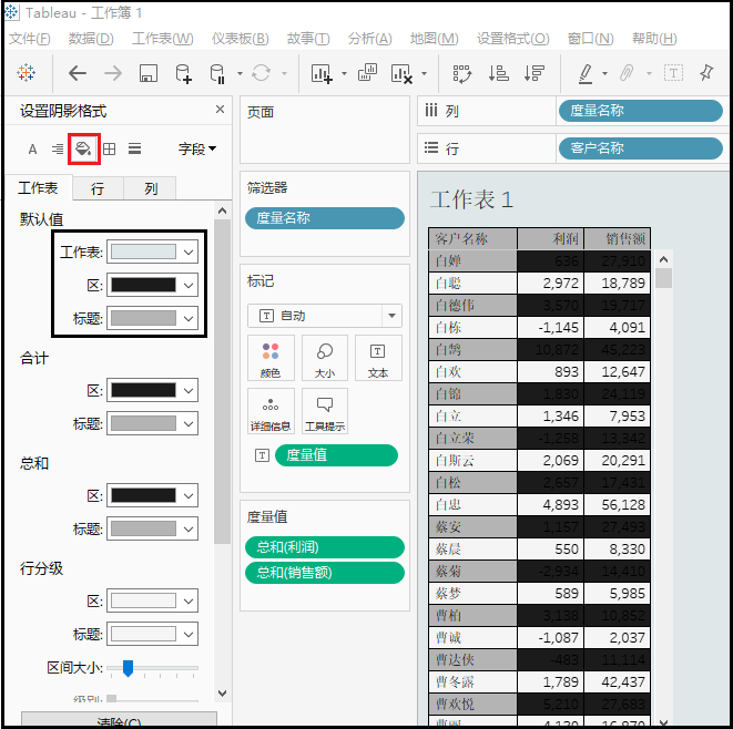 Tableau入门简介和常用操作tableau 工作表简介 Csdn博客