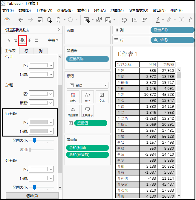 Tableau入门简介和常用操作tableau 工作表简介 Csdn博客