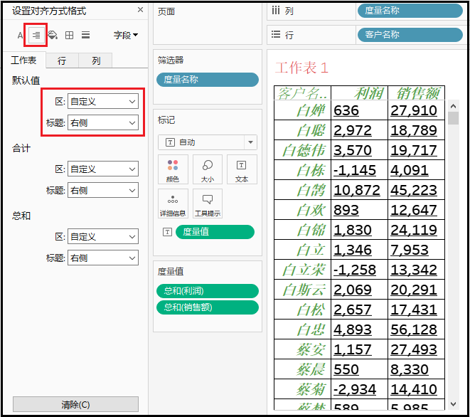 Tableau入门简介和常用操作tableau 工作表简介 Csdn博客