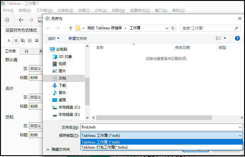 Tableau入门简介和常用操作tableau 工作表简介 Csdn博客