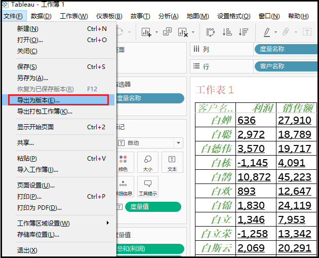 Tableau入门简介和常用操作tableau 工作表简介 Csdn博客