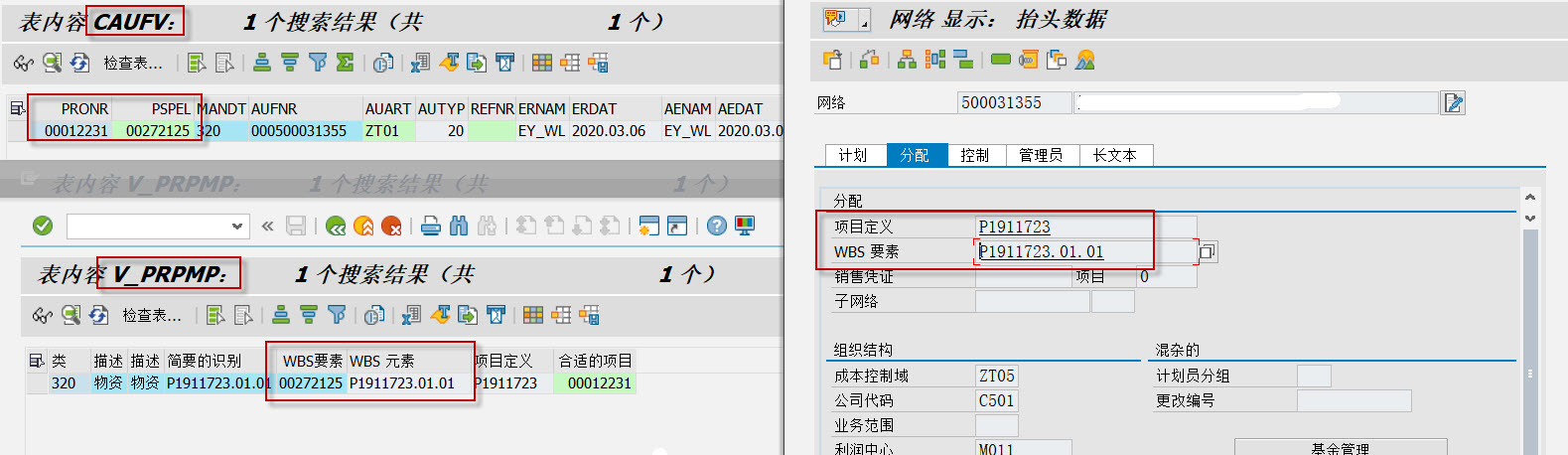 PS模块常用表和表间关联关系-PROJ/PRPS_sap ps业务逻辑-CSDN博客