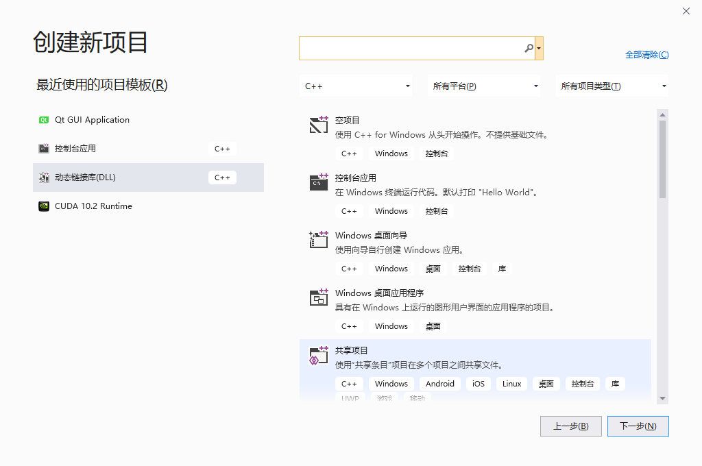 vs2019+QT项目中使用CUDA加速（目前vs2019最详细教程，包括环境配置，以及测试方法_qt cuda-CSDN博客
