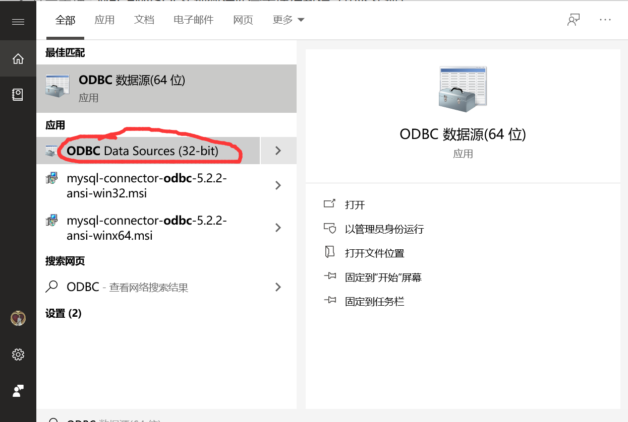 MFC+MySQL（ODBC数据源）实现数据库登录详细教程（用vs实现）_mfc添加注册登录功能到数据库-CSDN博客