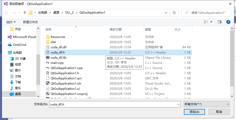 vs2019+QT项目中使用CUDA加速（目前vs2019最详细教程，包括环境配置，以及测试方法_qt cuda-CSDN博客