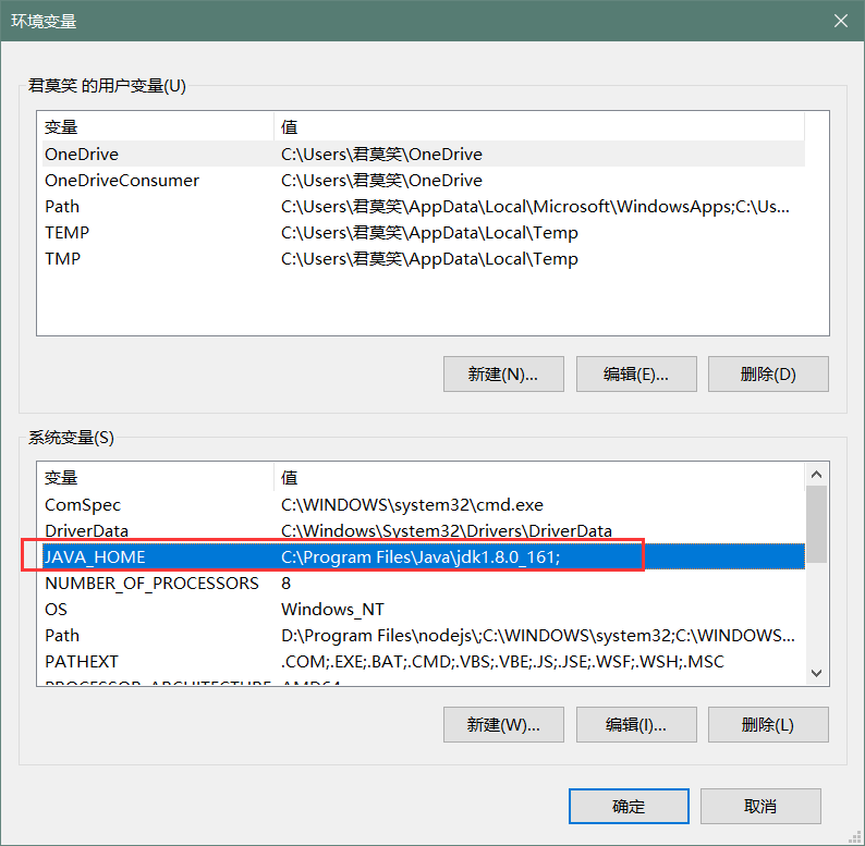 安装jdk配置环境、cmd命令行测试环境变量配置是否正确及运行java程序、安装idea编写代码测试cmd 判断变量值是否合理 Csdn博客