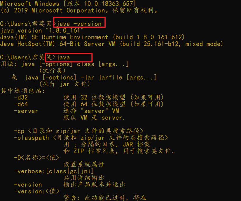 安装jdk配置环境、cmd命令行测试环境变量配置是否正确及运行java程序、安装IDEA编写代码测试_cmd 判断变量值是否合理-CSDN博客