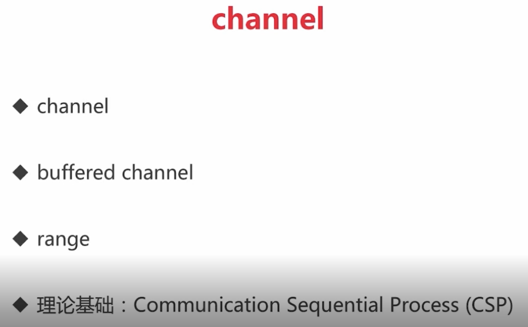Go基础：channel、定时器、select、锁、sync、atomic_select channel waitgroup 锁-CSDN博客