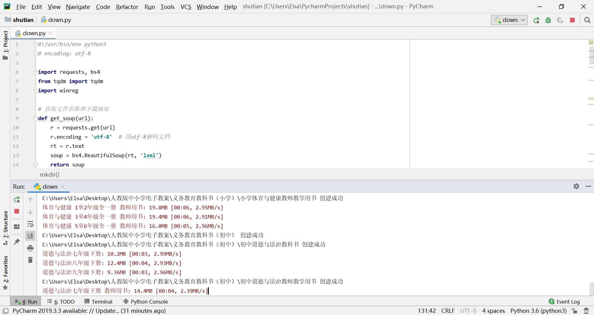 【python爬虫】中小学人教版教材下载实践-CSDN博客