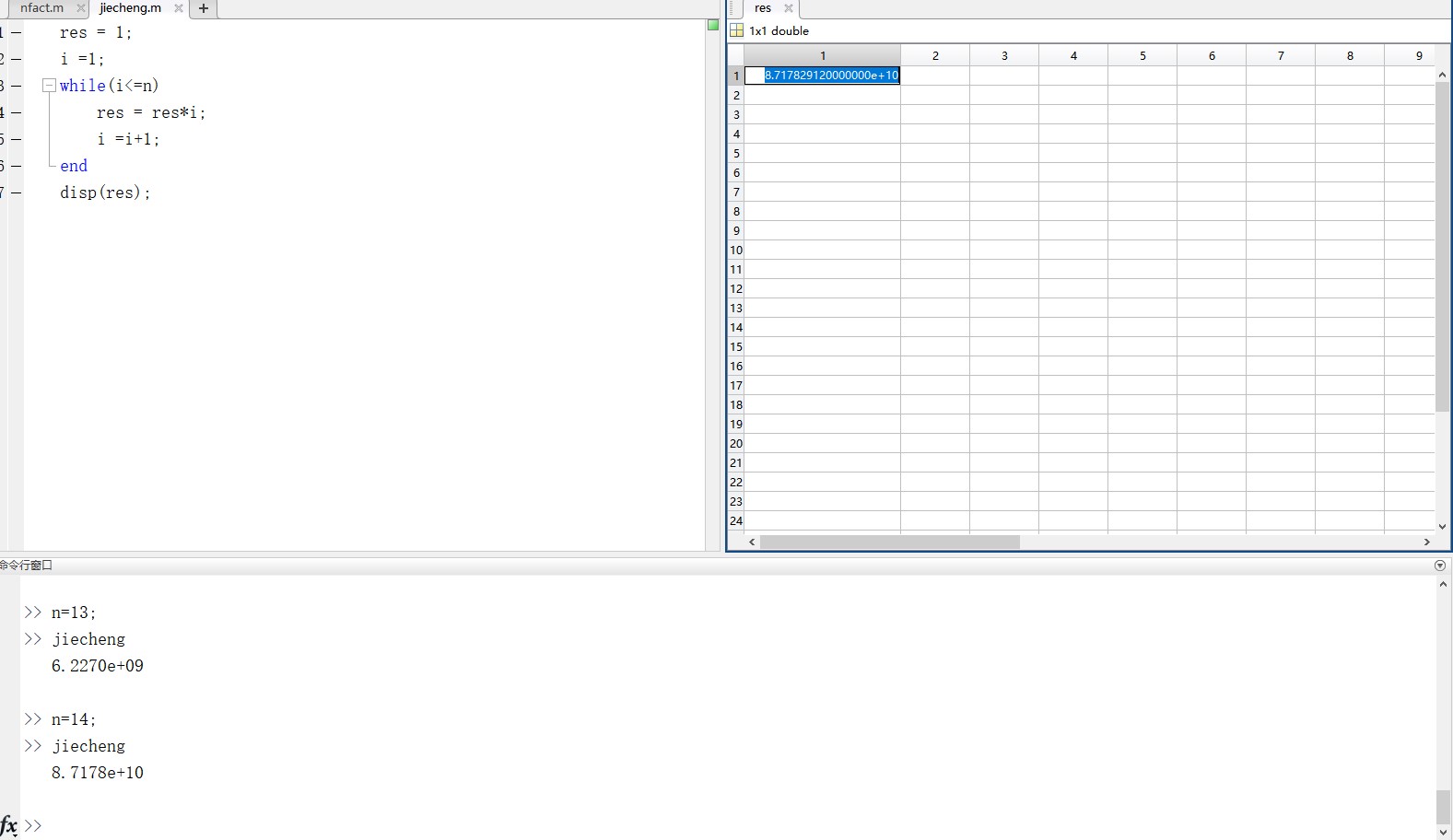 简单的matlab阶乘计算_matlab求阶乘-CSDN博客