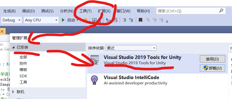 VisualStudio安装以及与Unity3d关联使用_unity和vs关联-CSDN博客