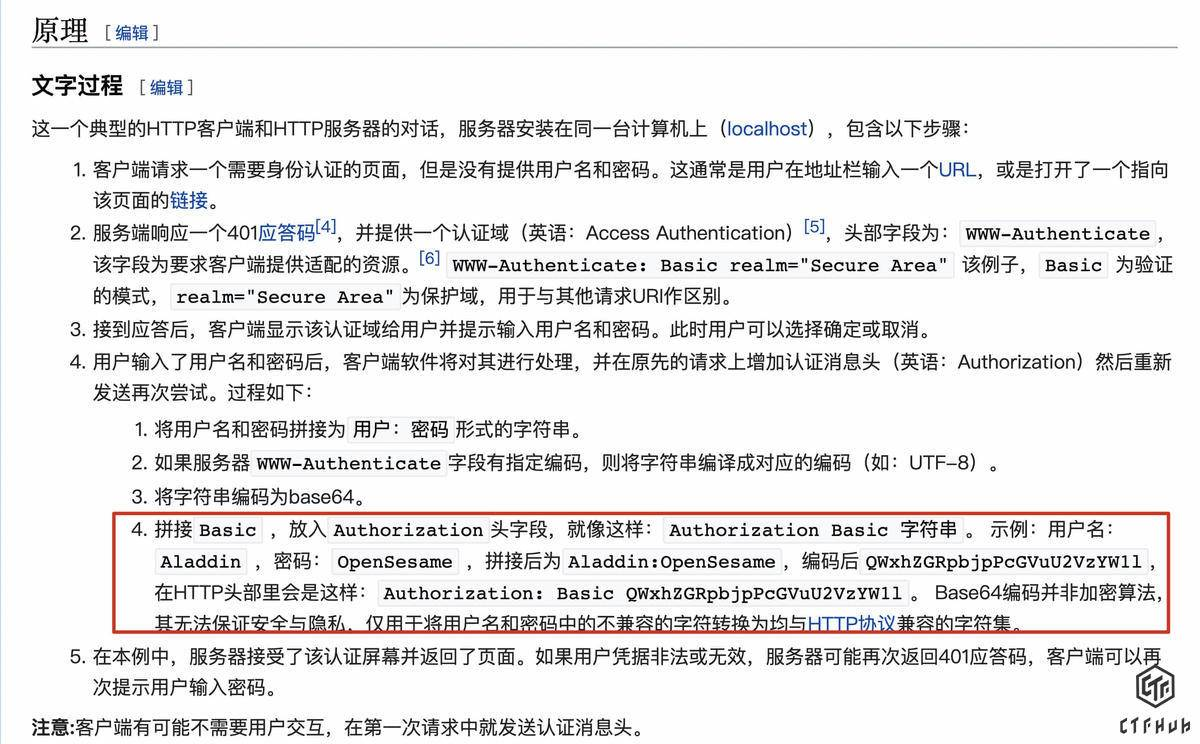 CTFHub Http协议_hello guest. only admin can get flag.-CSDN博客