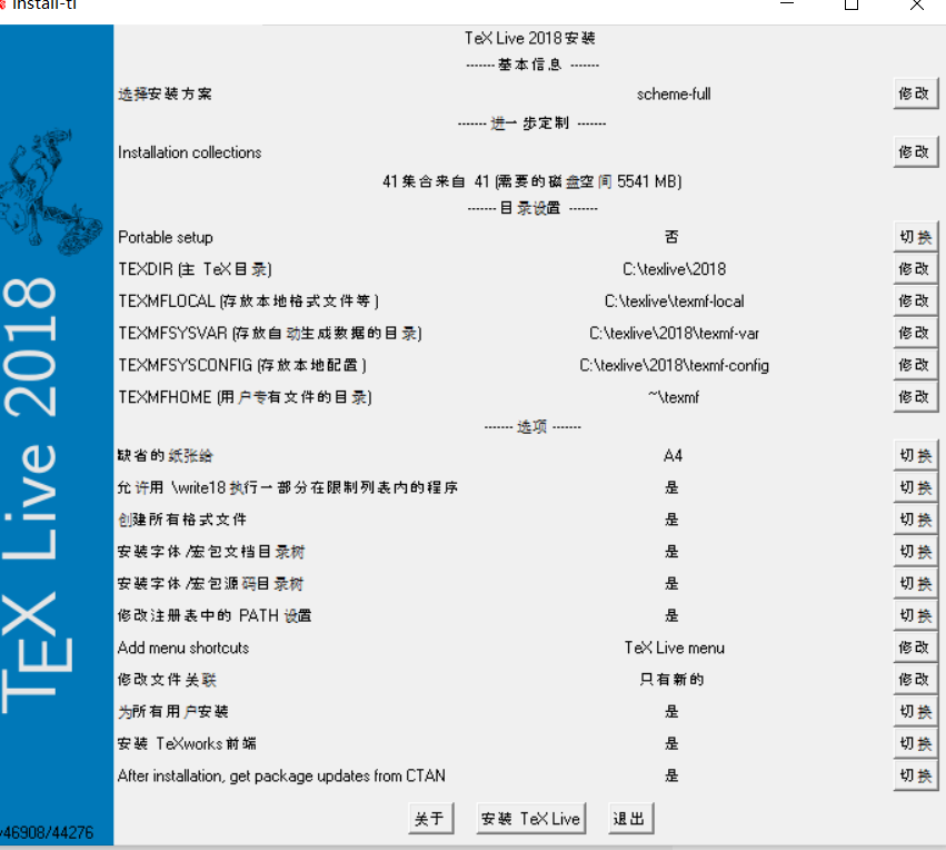 texlive+texstudio的安装以及IEEE模板的使用_ieee access texstudio模板-CSDN博客