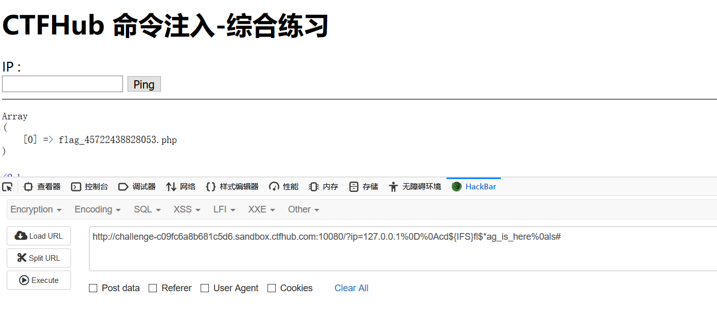 CTFHub 技能树 综合过滤_ctfhub技能树综合过滤-CSDN博客