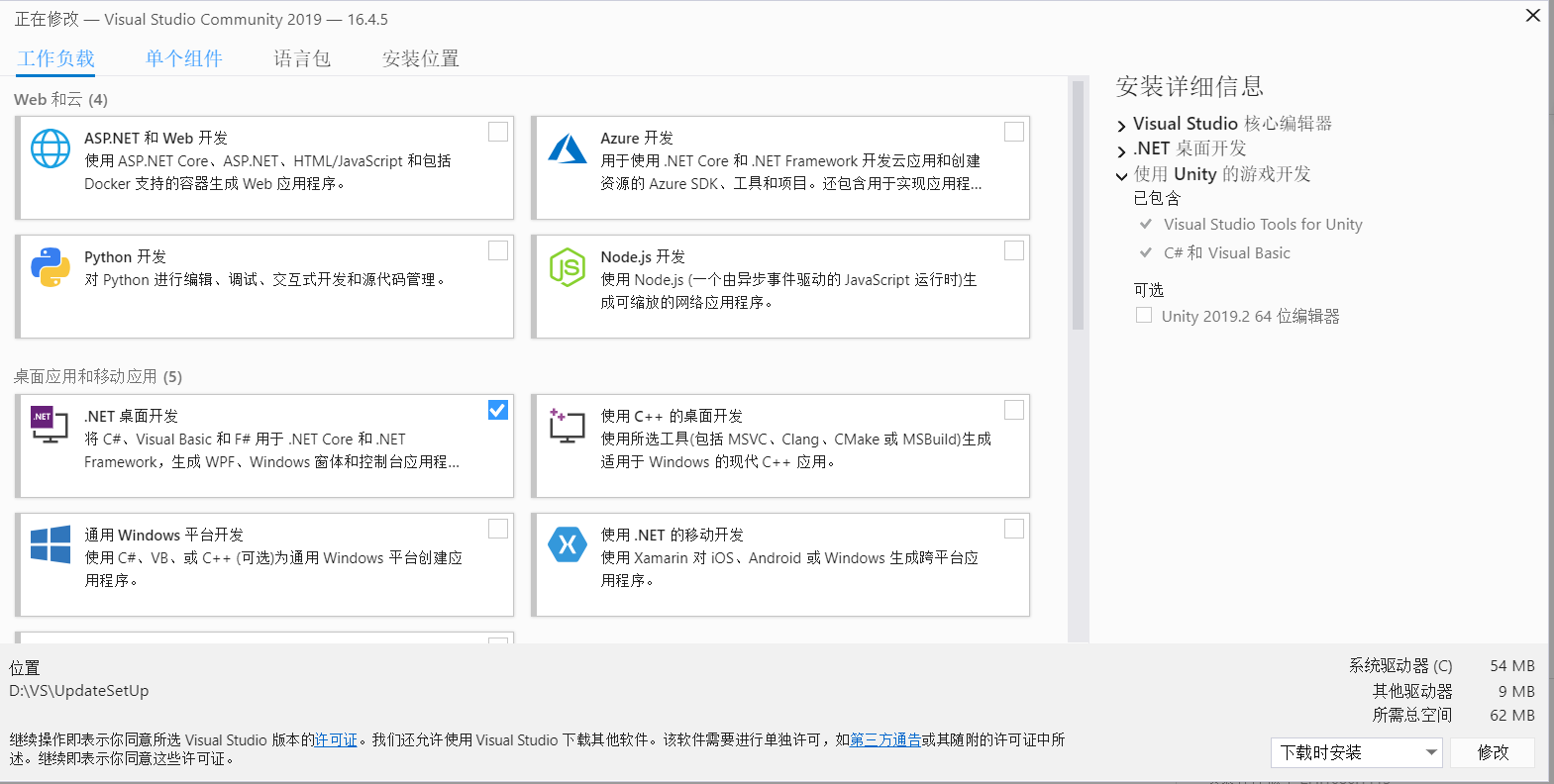 VisualStudio安装以及与Unity3d关联使用_unity和vs关联-CSDN博客