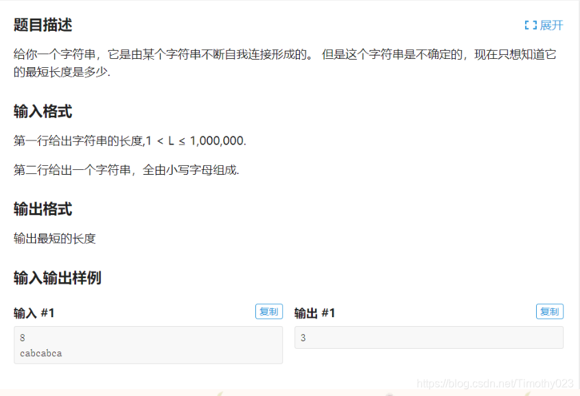 Kmp算法经典应用(超详细!!!)kmp的应用 Csdn博客