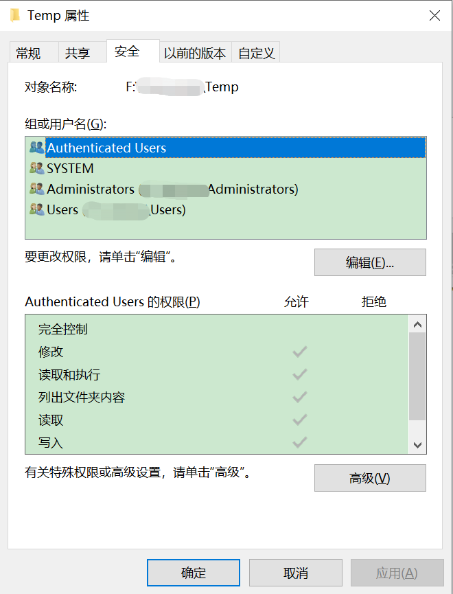 【Windows】权限修改与问题汇总_users权限怎么设置-CSDN博客