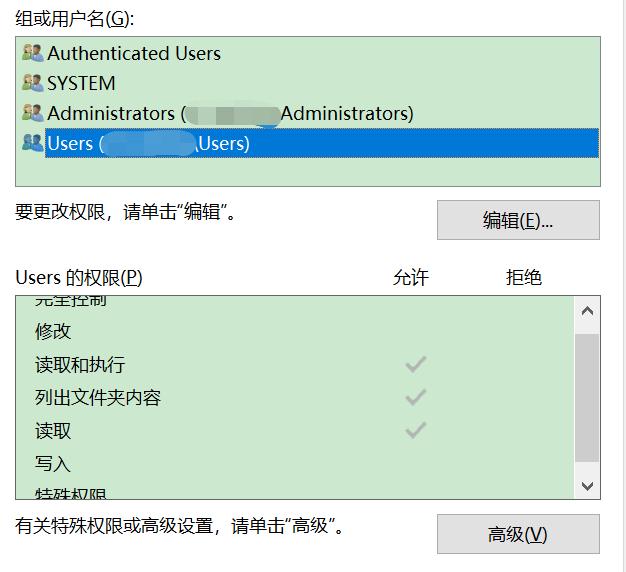 【Windows】权限修改与问题汇总_users权限怎么设置-CSDN博客
