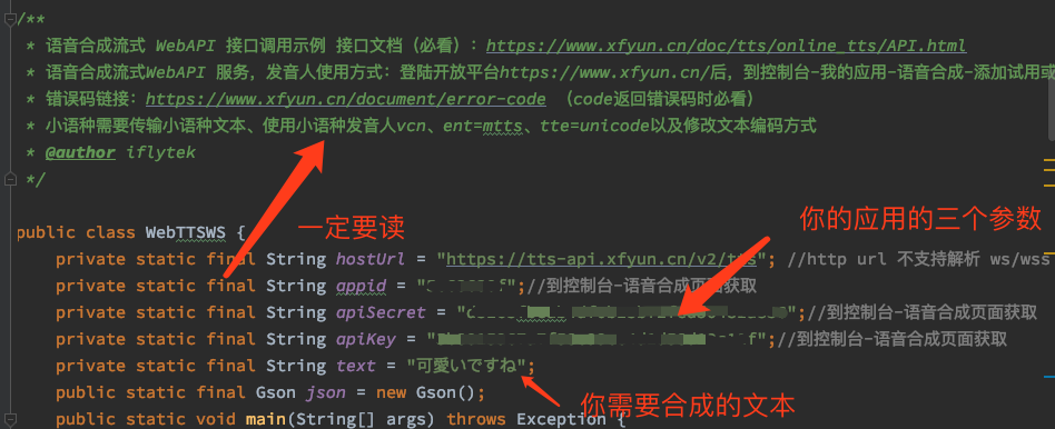 Java后端整合科大讯飞语音合成api————pcm格式和wav、mp3格式的转换讯飞合成语音文件流怎么转化为mp3 Csdn博客 