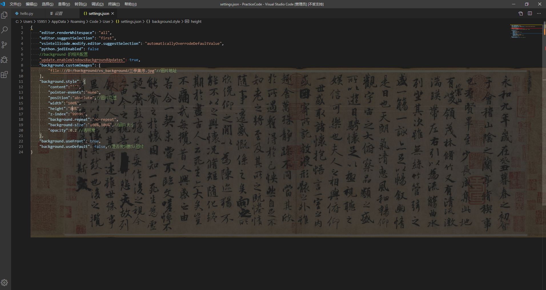 自定义VSCode背景图片_vs code 自定义背景-CSDN博客