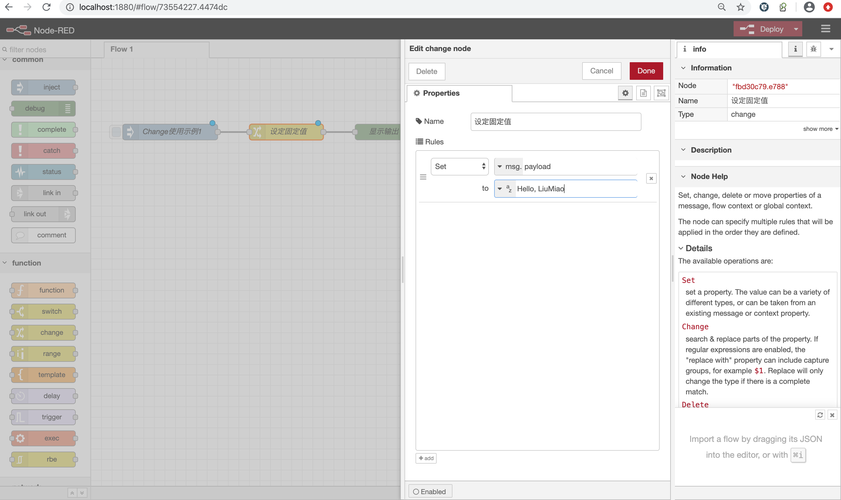 Node-RED使用指南：13:使用Change节点处理消息_nodered-change模块-CSDN博客