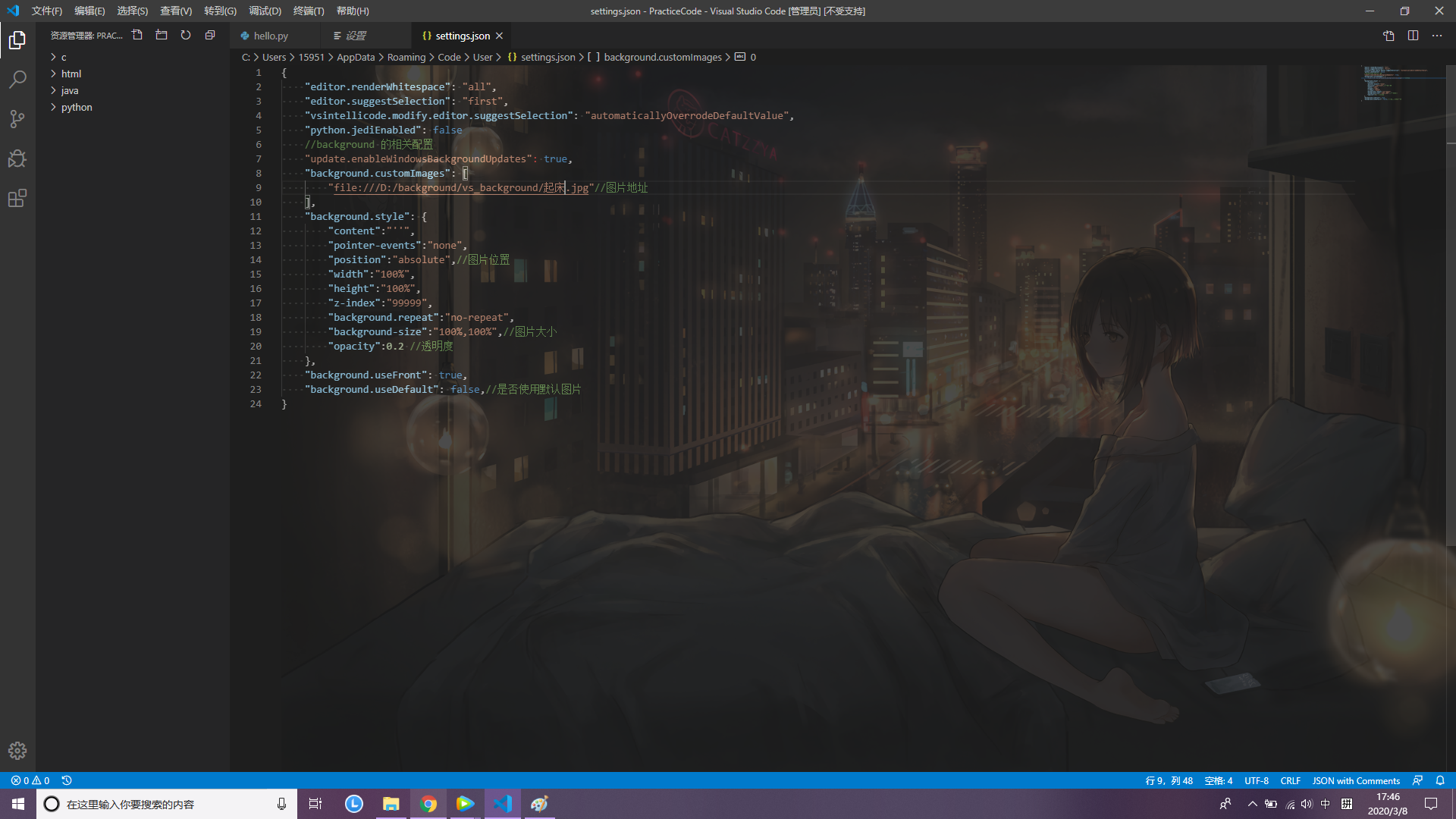 自定义VSCode背景图片_vs code 自定义背景-CSDN博客
