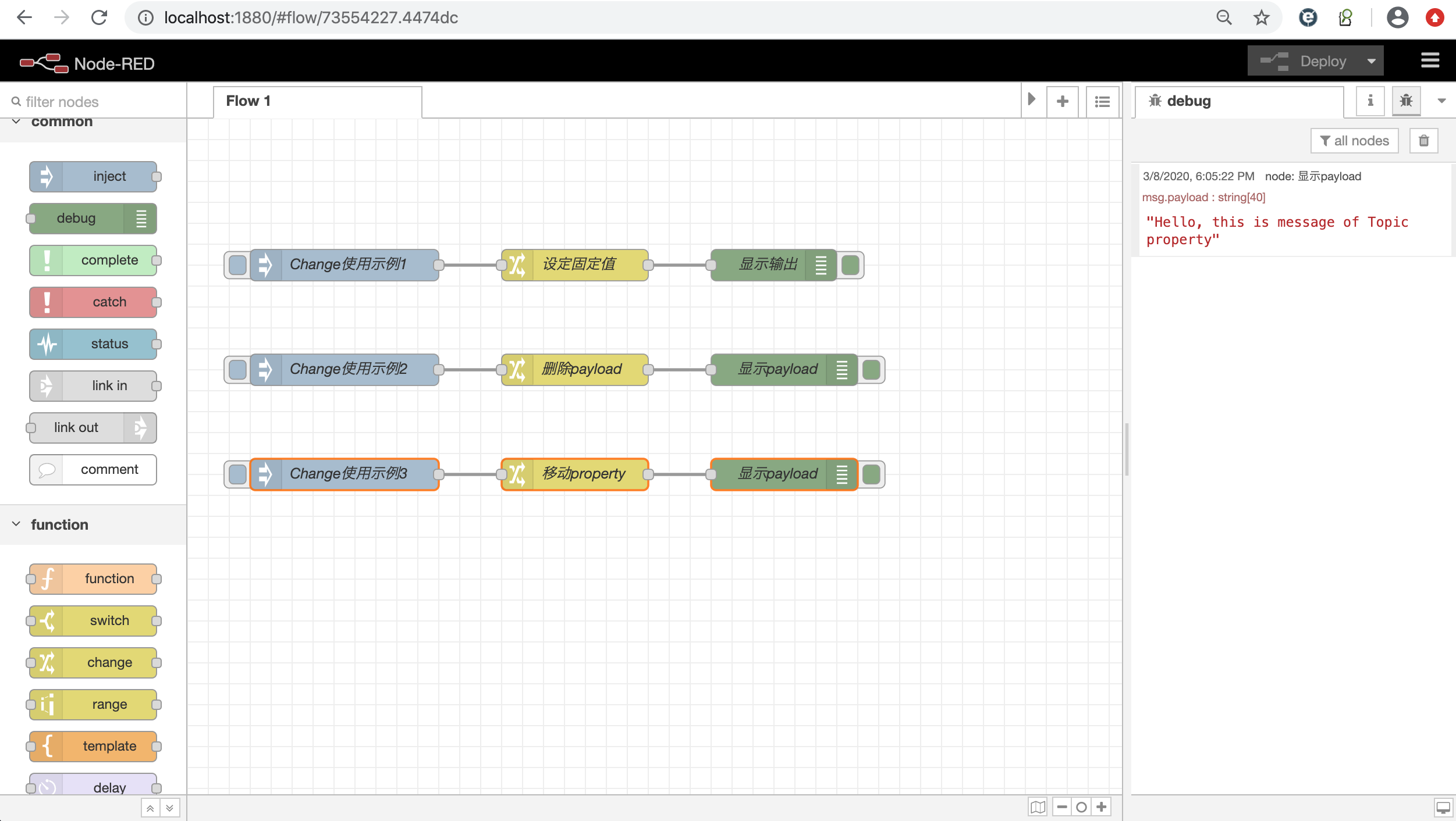 Node-RED使用指南：13:使用Change节点处理消息_node-red中change节点对返回字段大小写转湖岸-CSDN博客