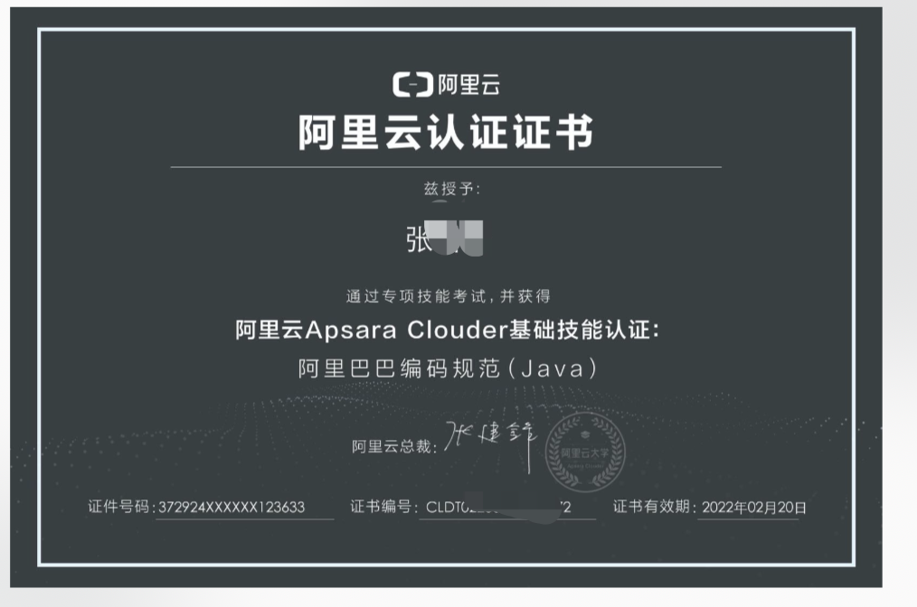 阿里云Apsara Clouder基础技能认证 考题答案_apsaraclouder基础技能认证答案-CSDN博客