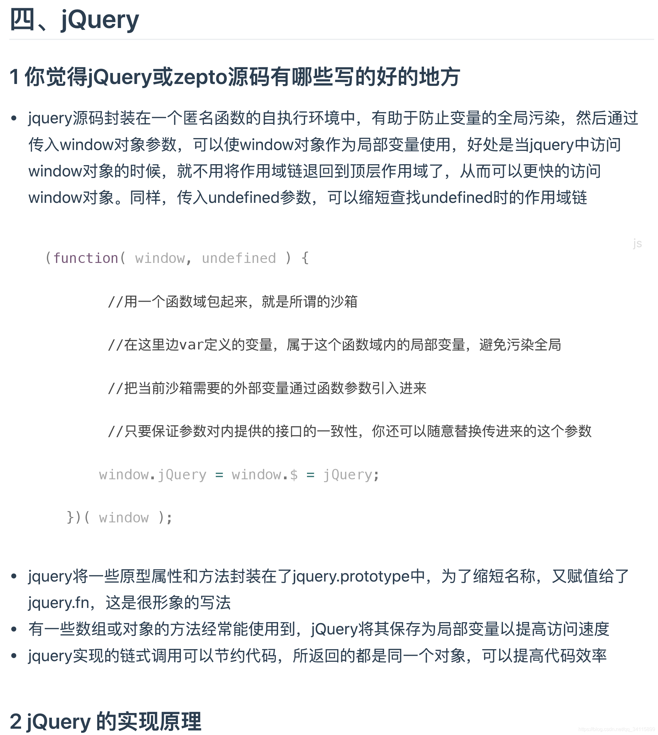 2020前端面试题含解析汇总——基础篇(四)前端做题version解析 Csdn博客