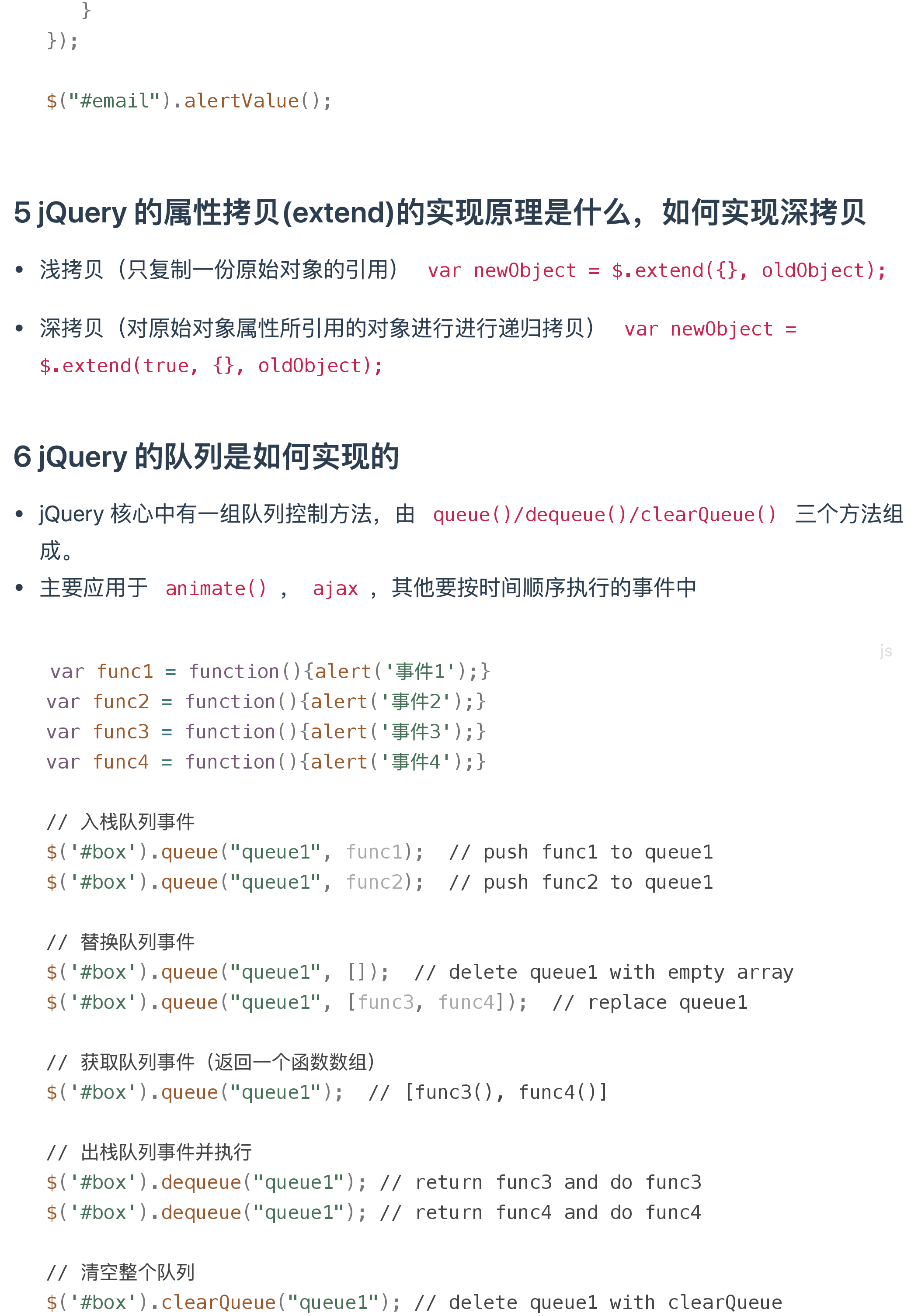 2020前端面试题含解析汇总——基础篇（四）前端做题version解析 Csdn博客