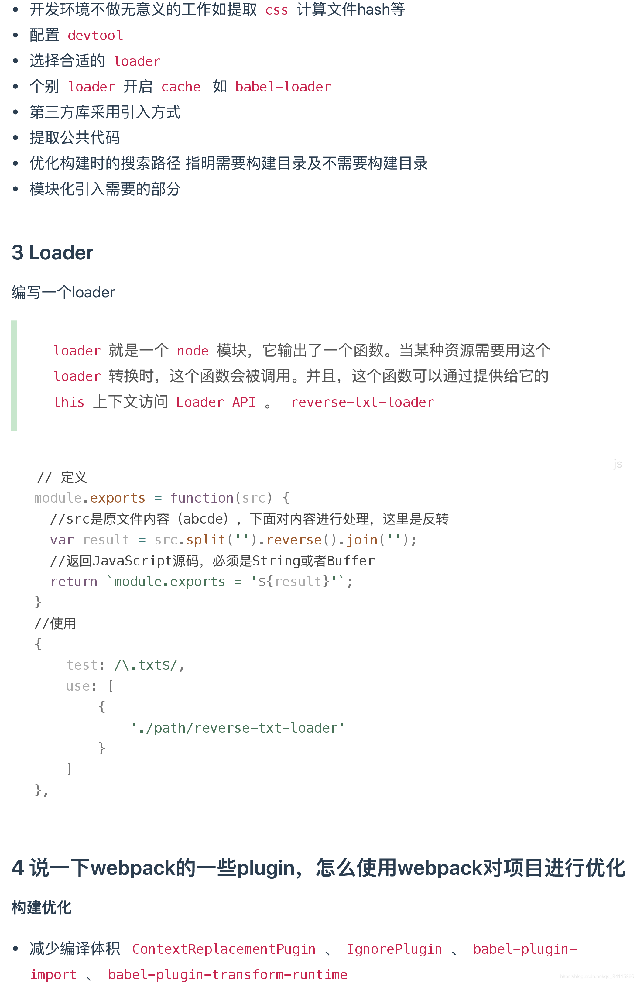 2020前端面试题含解析汇总——基础篇(四)前端做题version解析 Csdn博客