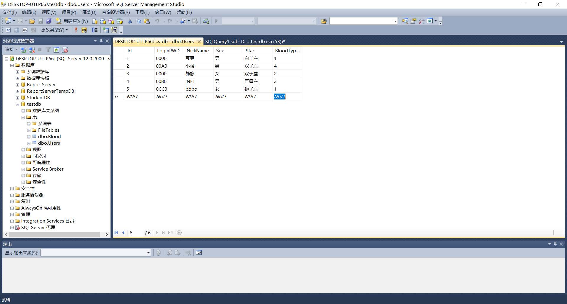 Task2：用t Sql语句创建数据表使用t Sql语句为“blogdb”创建users Csdn博客 
