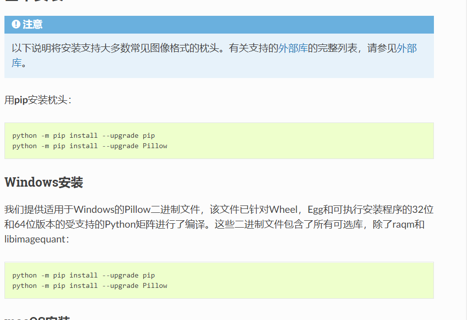 PyCharm中PIL/Pillow的安装_pillow 6.2.2安装-CSDN博客