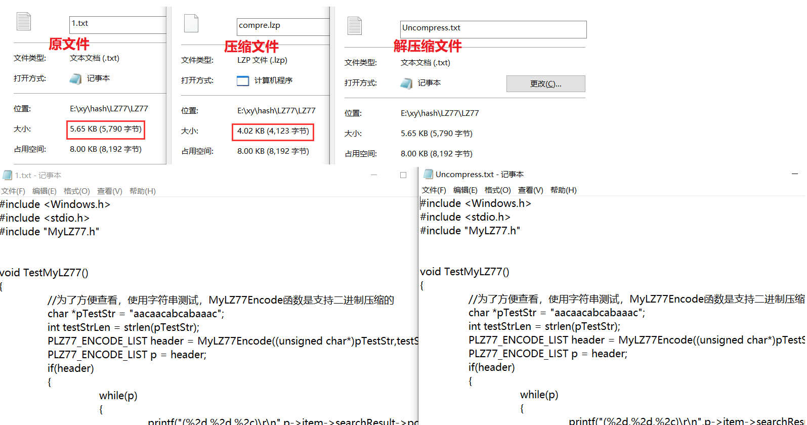 LZ77实现文件压缩_clz77 github-CSDN博客