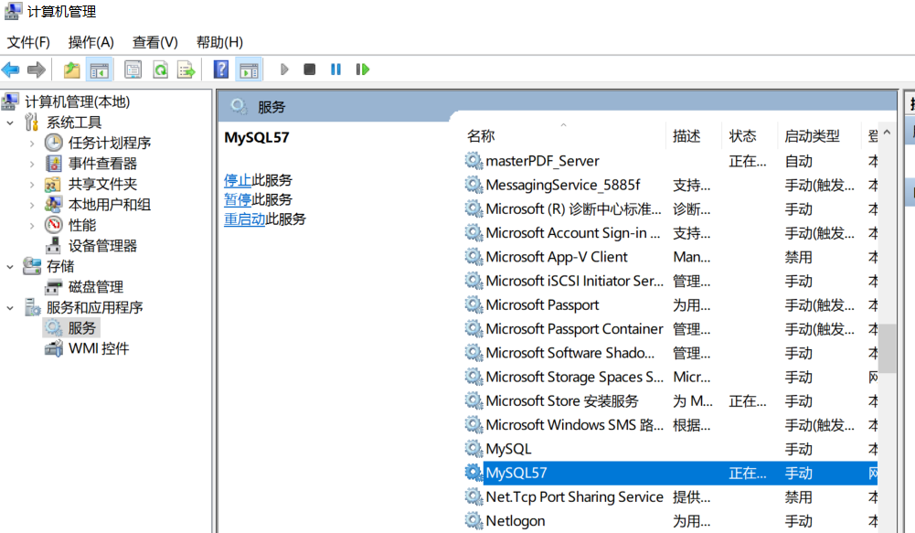 Windows10怎么打开mysql数据库服务window 打开数据库 Csdn博客 