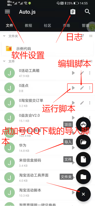 AutoJs--新手入门篇，打包插件生成APK_autoxjs 打包插件-CSDN博客