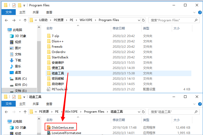 PE制作-004.UEFI和Legacy双启动之修改定制Win10PE_petools.ini-CSDN博客