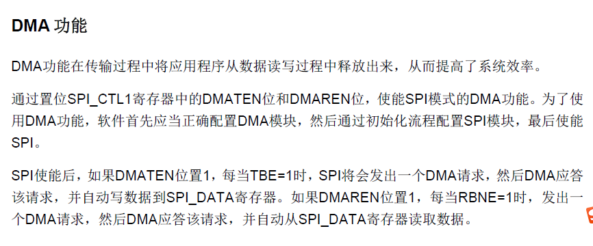 SPI + DMA_spi dma-CSDN博客