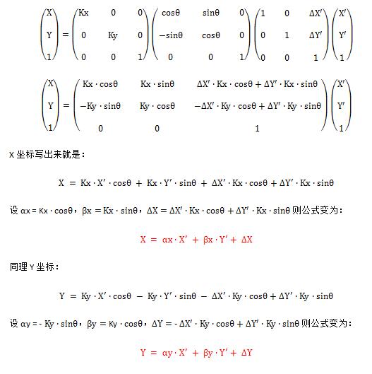Tslib的触摸屏5点校准算法原理和实现_android10 tslib五点校准法-CSDN博客